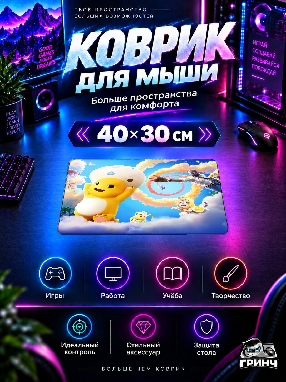 Игровой коврик для мыши PUBG / пабг — The Pubg Mobile Nailoong Power 40х30 см L