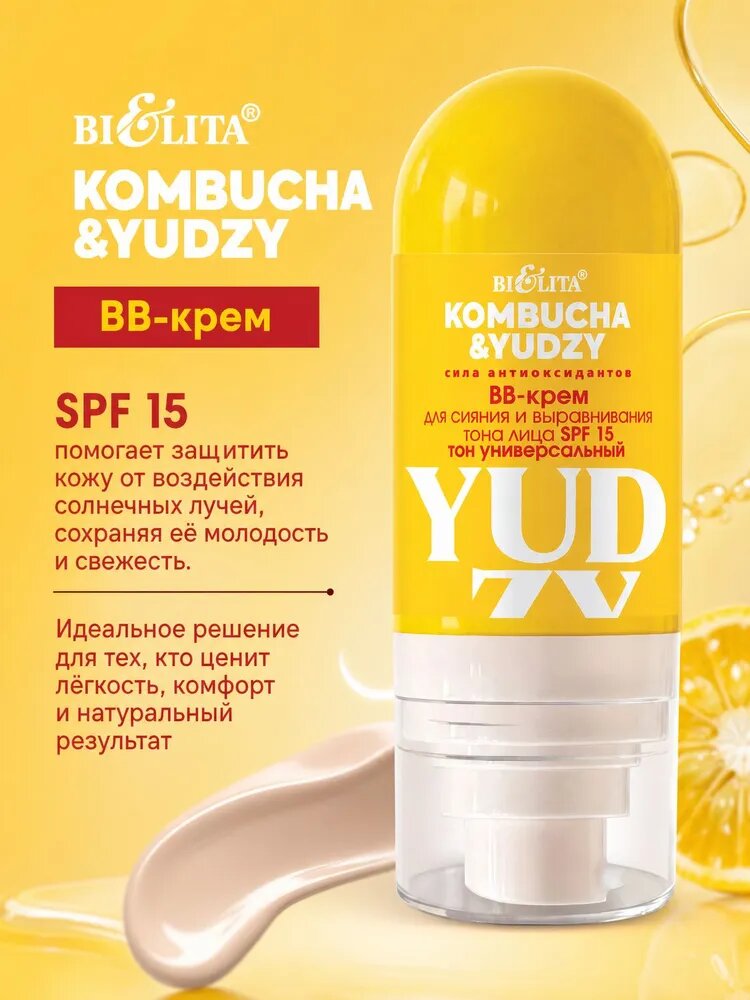 BB-крем для сияния и выравнивания тона лица SPF15, тон универсальный Kombucha & Yudzy