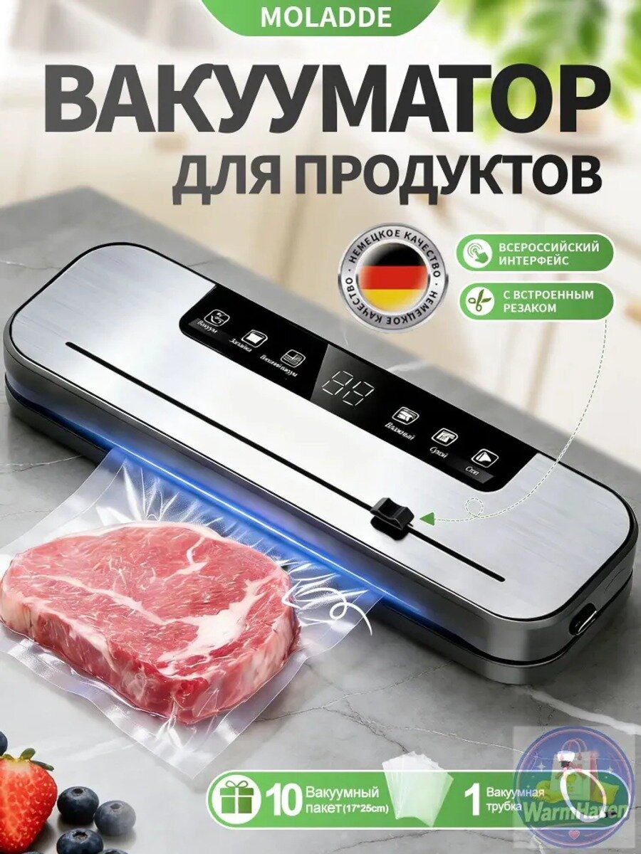 Вакууматор для продуктов, Макс. ширина пакета, см 30, Производительность, л/мин 4