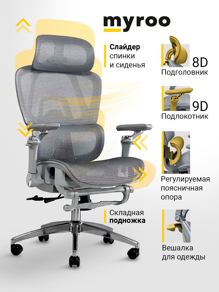 Компьютерное рабочее кресло на колесиках для школьника, руководителя myroo Bliss T803-GG. Взрослый/школьный крутящийся офисный стул с ортопедической спинкой для работы за компьютером ПК