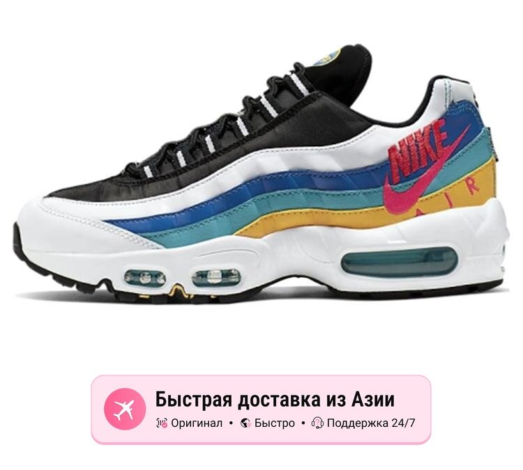 Кроссовки NIKE Air Max 95 Prm