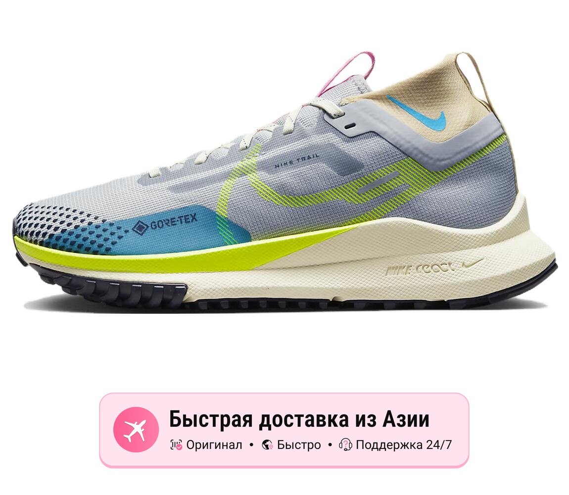 Кроссовки NIKE Pegasus Trail 4 GTX
