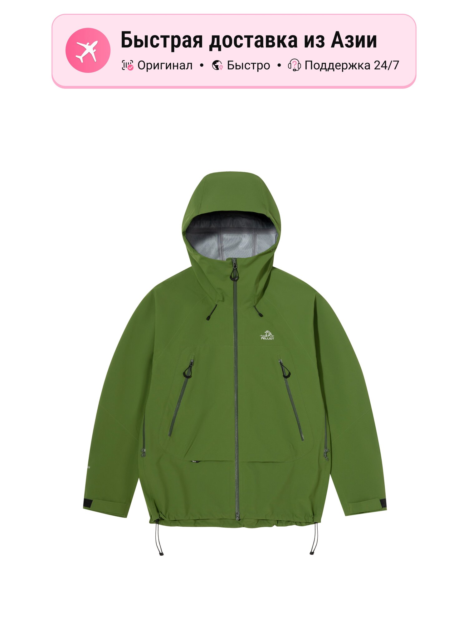 Ветровка PELLIOT Mountain Collection
