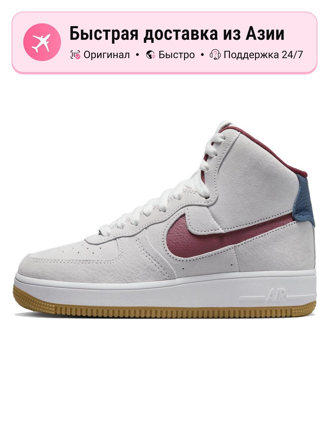 Кроссовки NIKE Air Force 1 High Sculpt