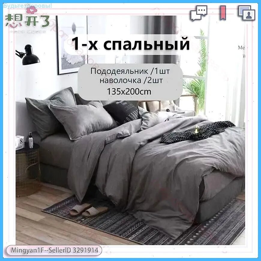 Пододеяльник 135x200 см лавсан, на молнии, серый однотонный