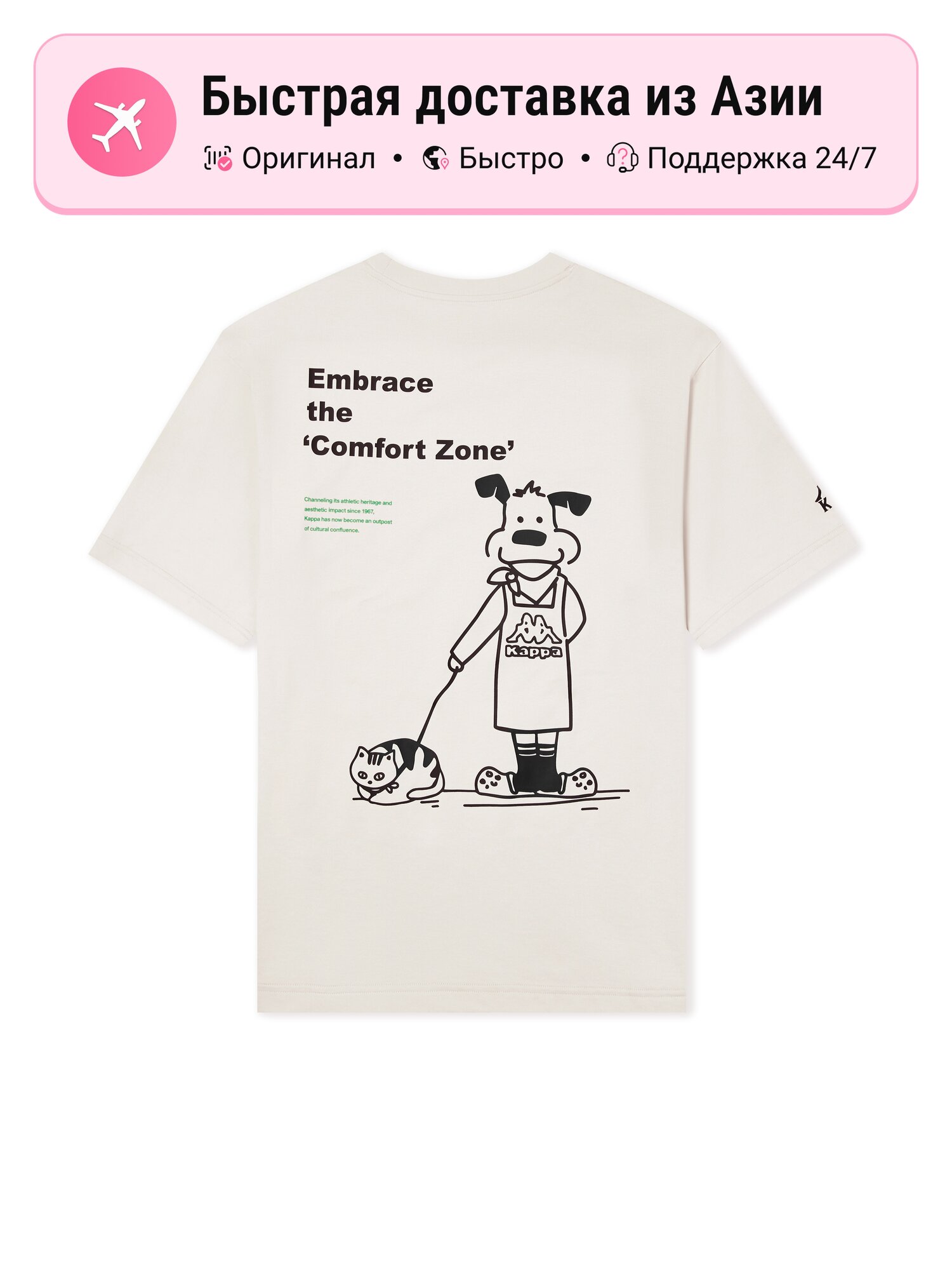 Футболка Kappa Malt, комплект