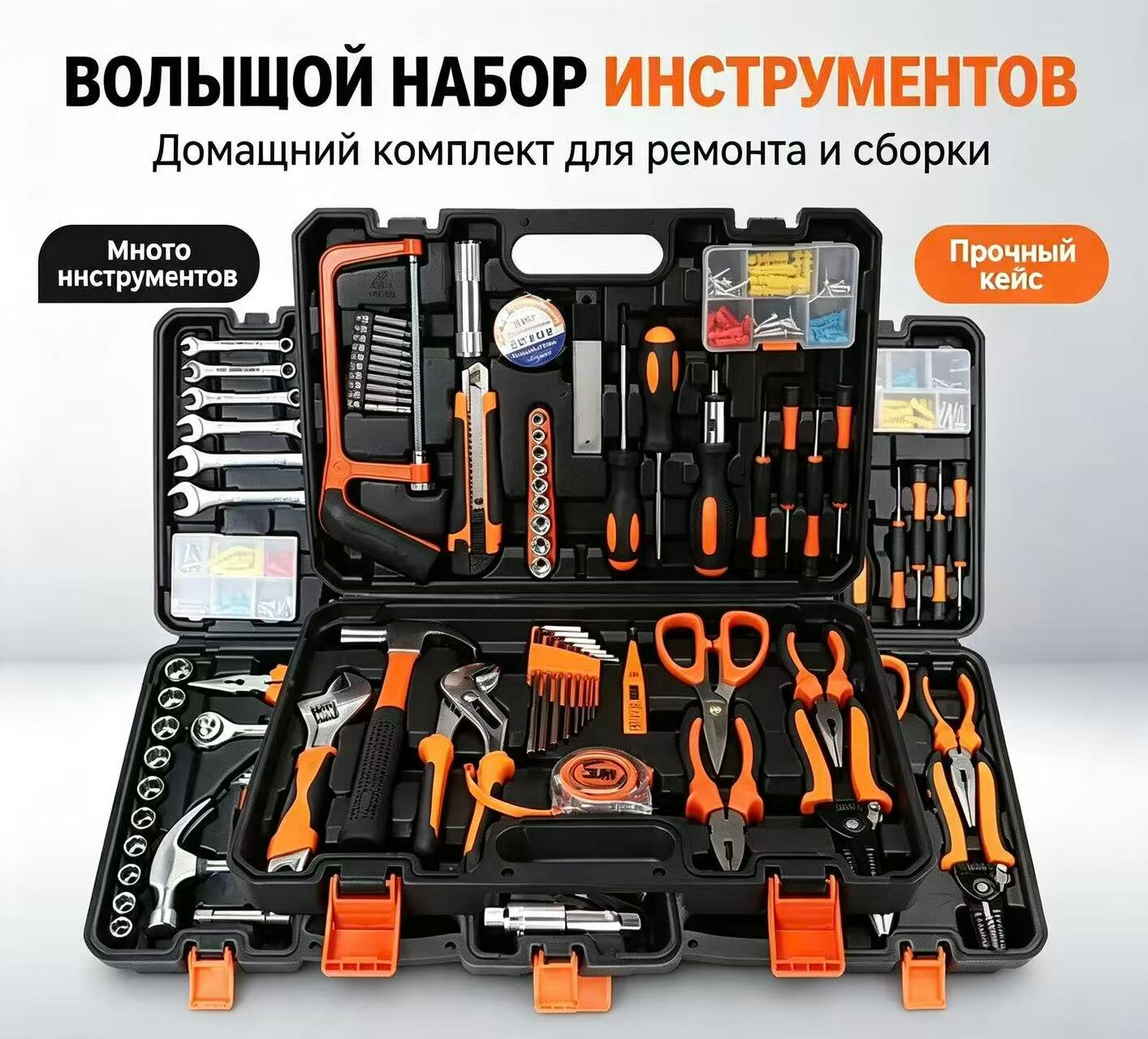 Набор инструментов в металлическом ящике красный 48x36x15 см, С легированной сталью и прорезиненными ручками