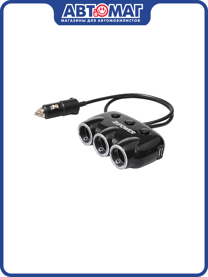 Разветвитель прикуривателя, 3 гнезда, 2 USB-выхода 5 В/3.1 А, 120 Вт, LED-подсветка, ZIPOWER, PM6653