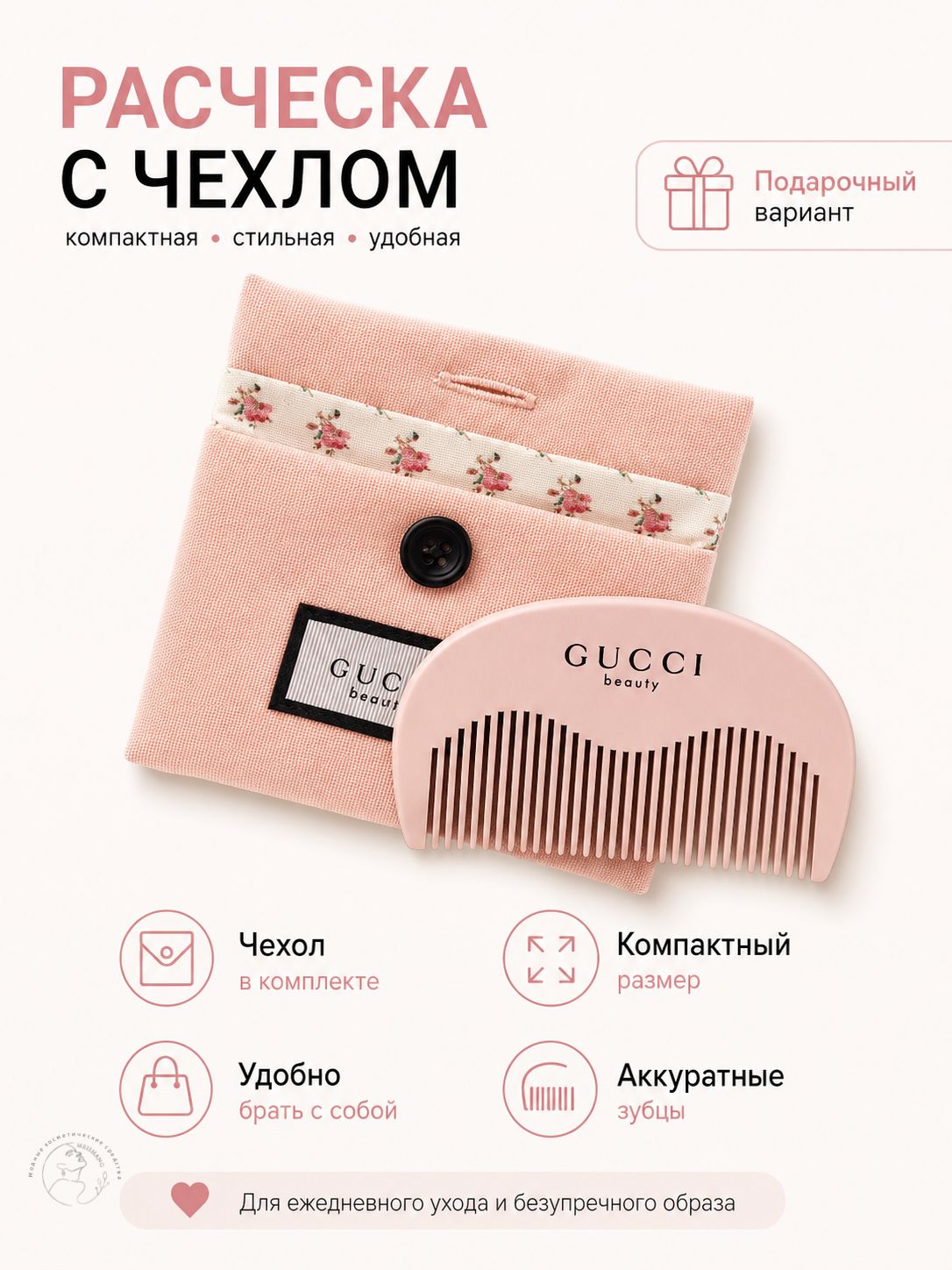 Гребень Gucci расческа шикарная и красивая для волос