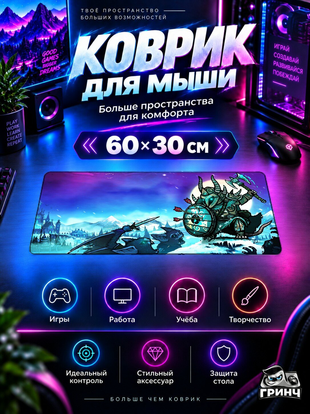 Игровой коврик для мыши и клавиатуры Tails Of Iron 2 Whiskers Of / Таилс Оф Ирон 2 Вискерс Оф — Tails Of 60х40 см XL