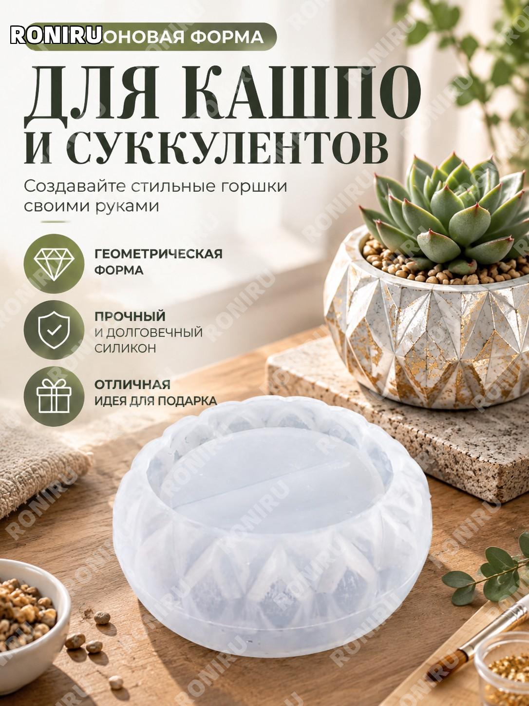Силиконовая форма для кашпо и суккулентов, геометрическая форма горшка, набор для творчества своими руками дома