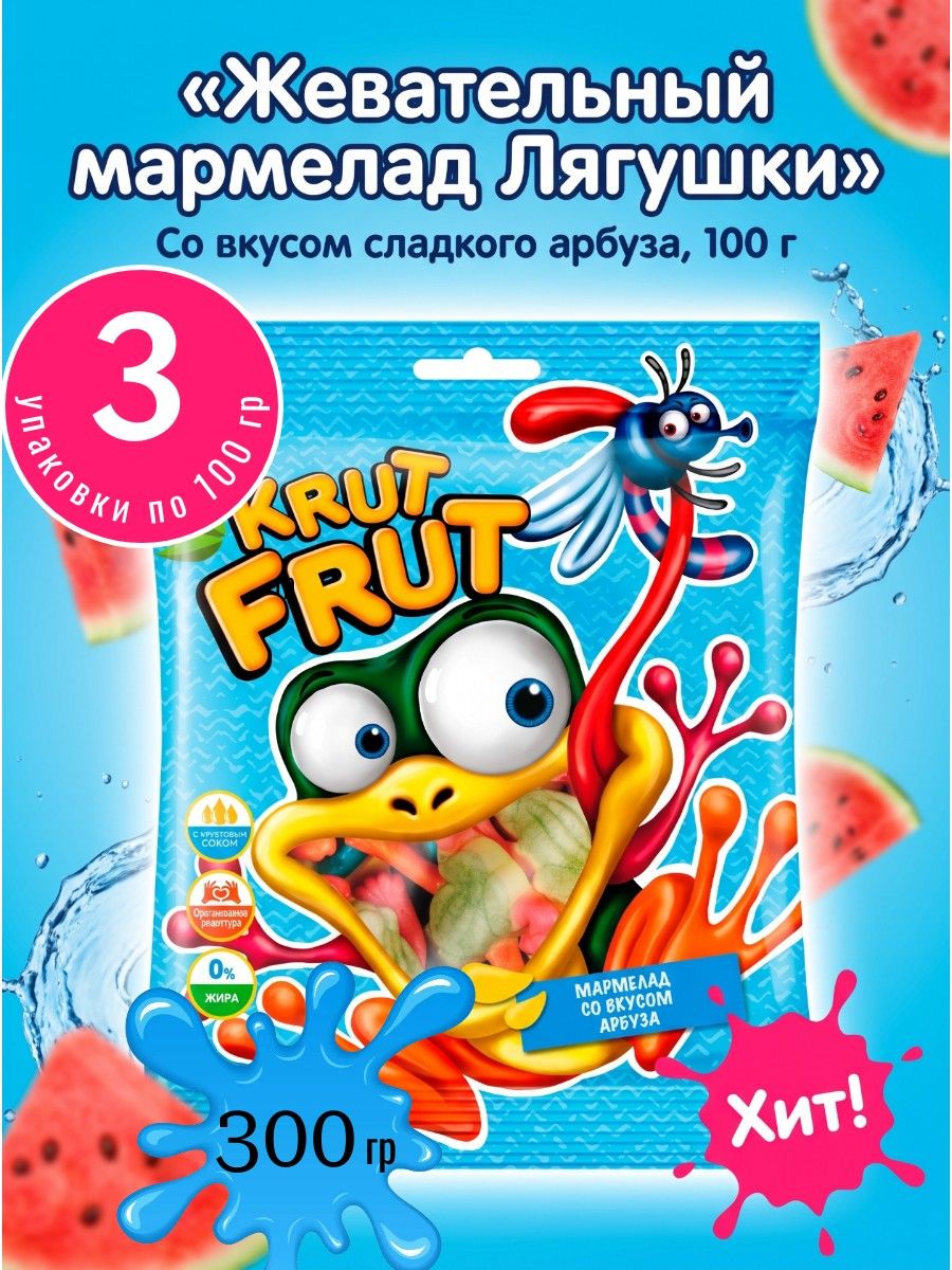 Мармелад жевательный Лягушки, 3 уп х 100 г KrutFrut
