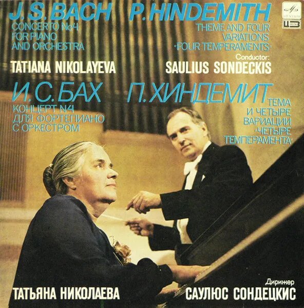 Concerto No 4 For Piano And Orchestra / Theme And Four Variations "Four Temperaments"