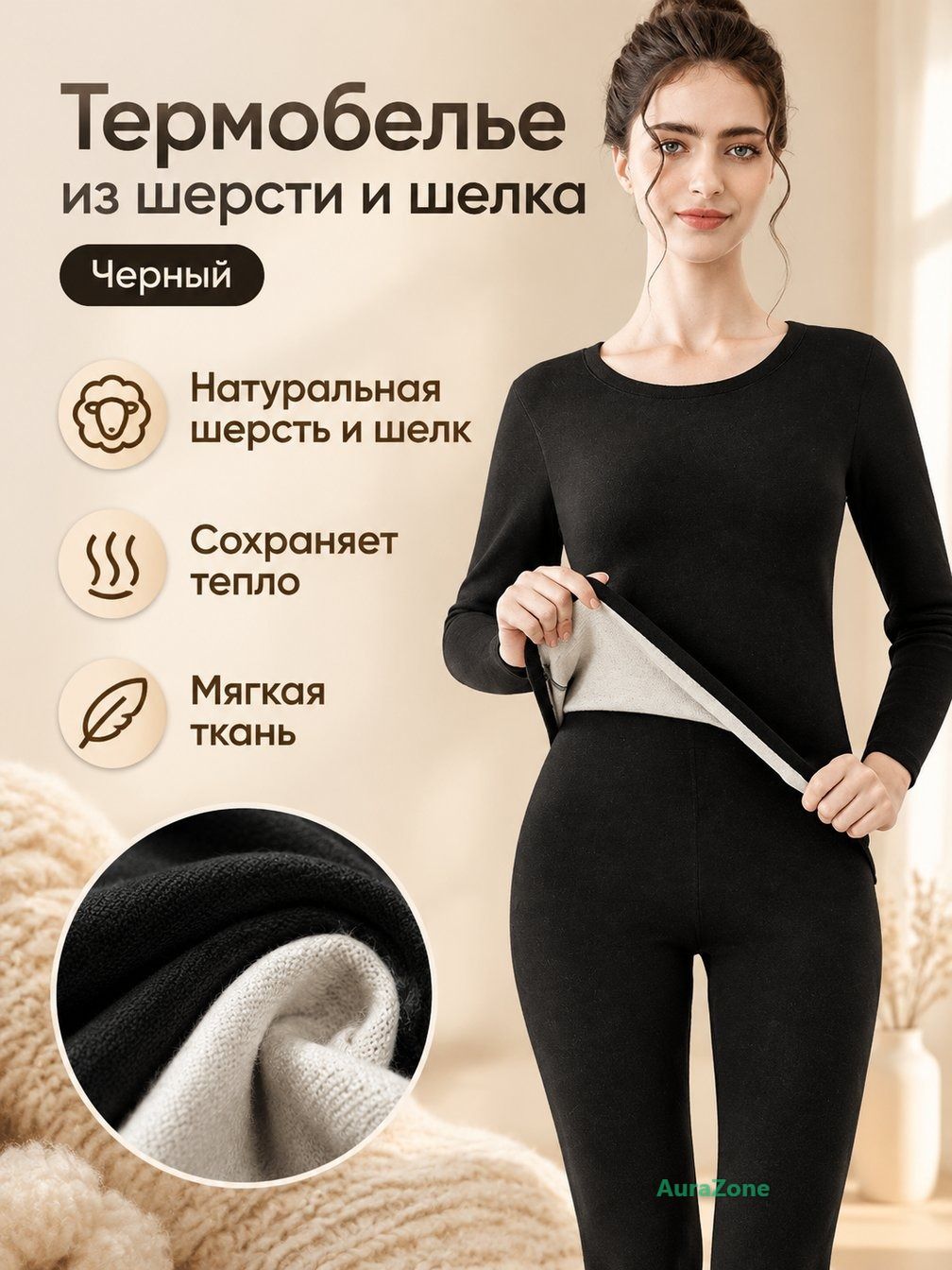 Комплект термобелья  Базовая коллекция, размер 2XL, черный
