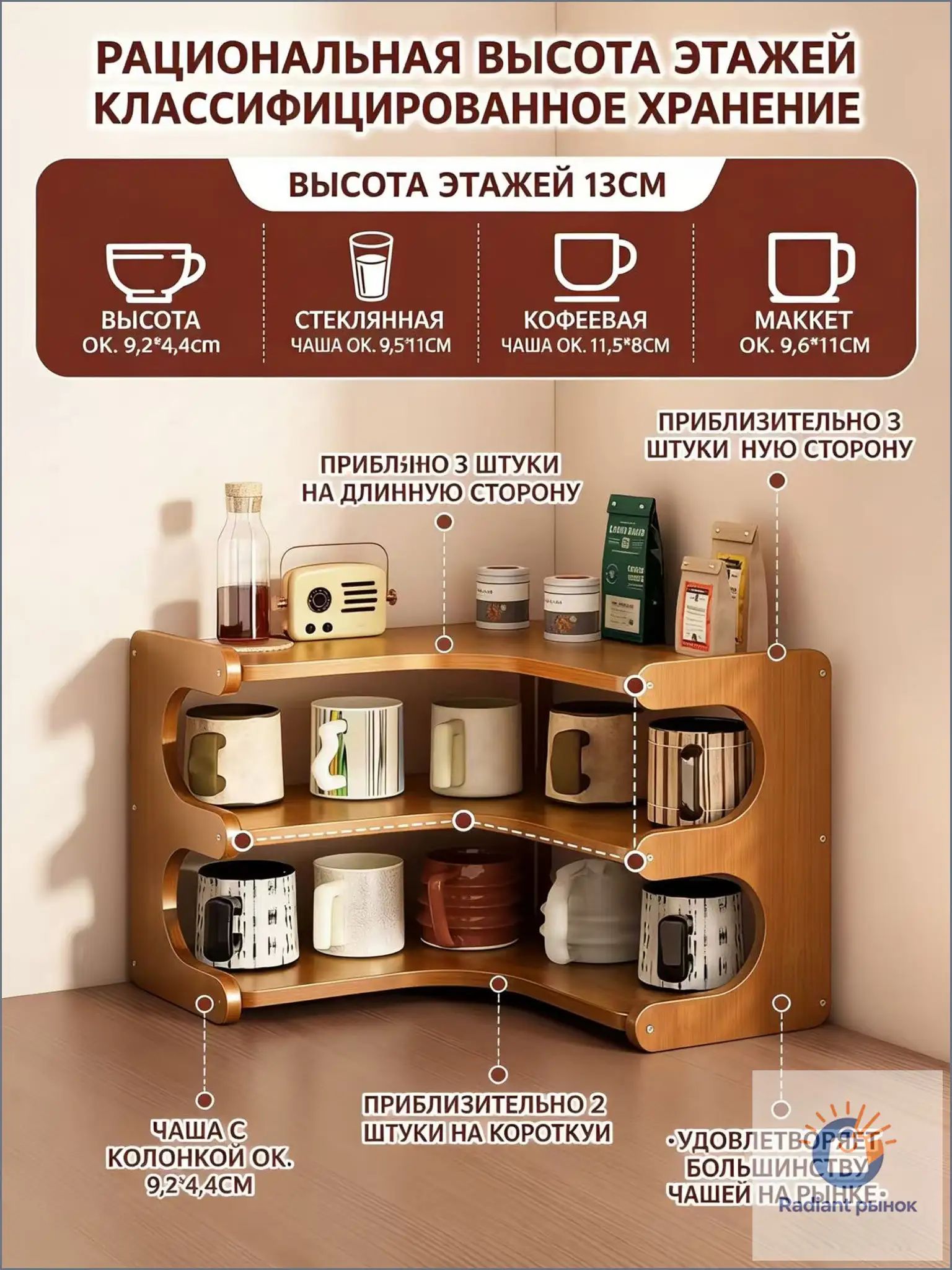 Полка напольная 15×15 см, компактная стойка-органайзер для хранения вещей, аксессуаров и мелочей