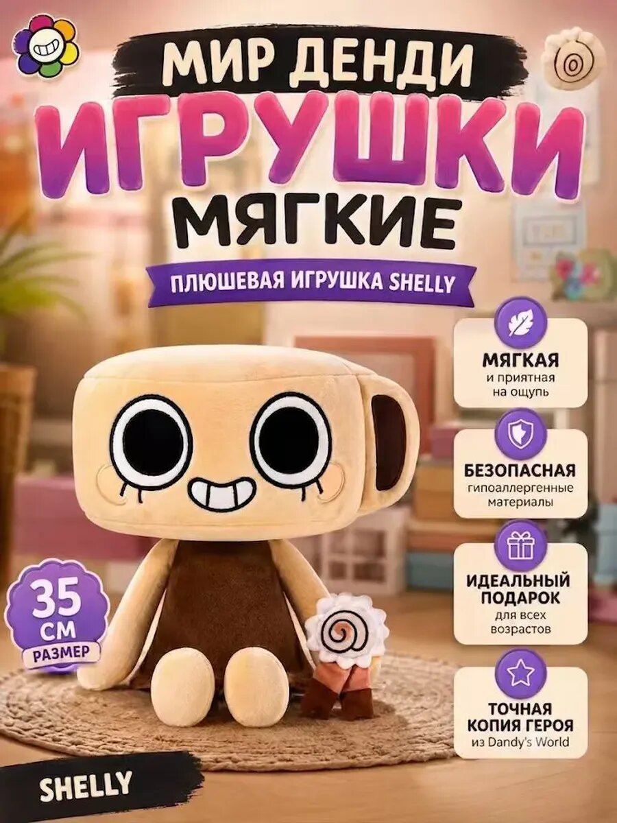 Shelly Carolynne Dandy Мягкая игрушка Roblox Мир Денди