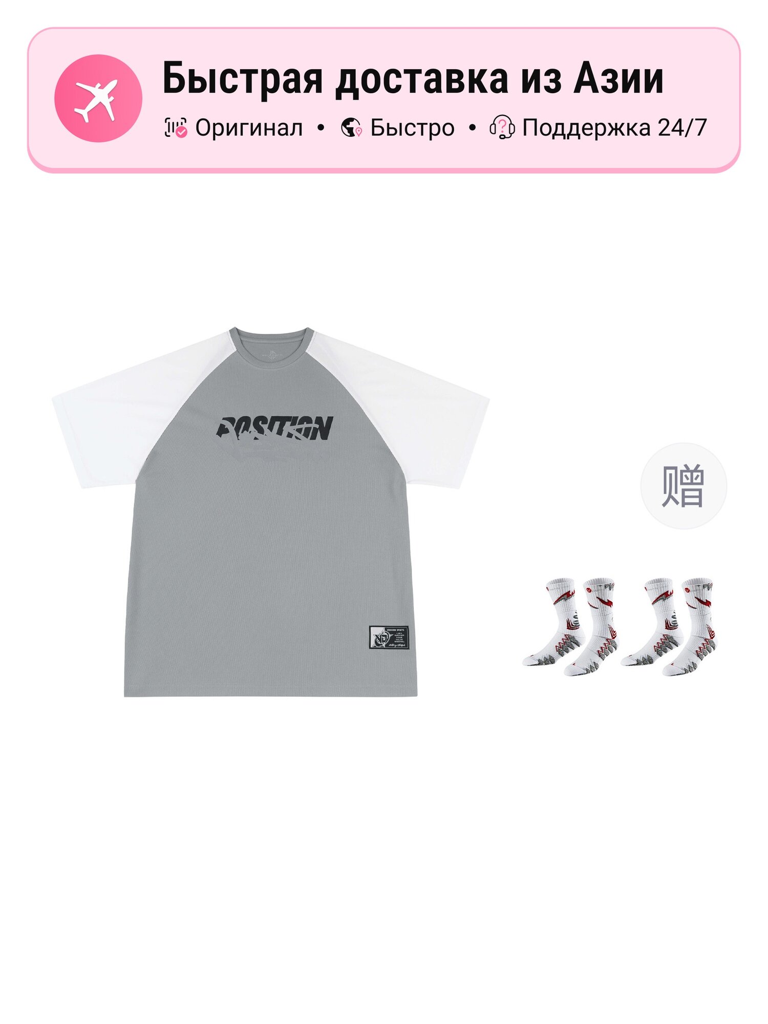 Джерси Veidoorn Active, комплект