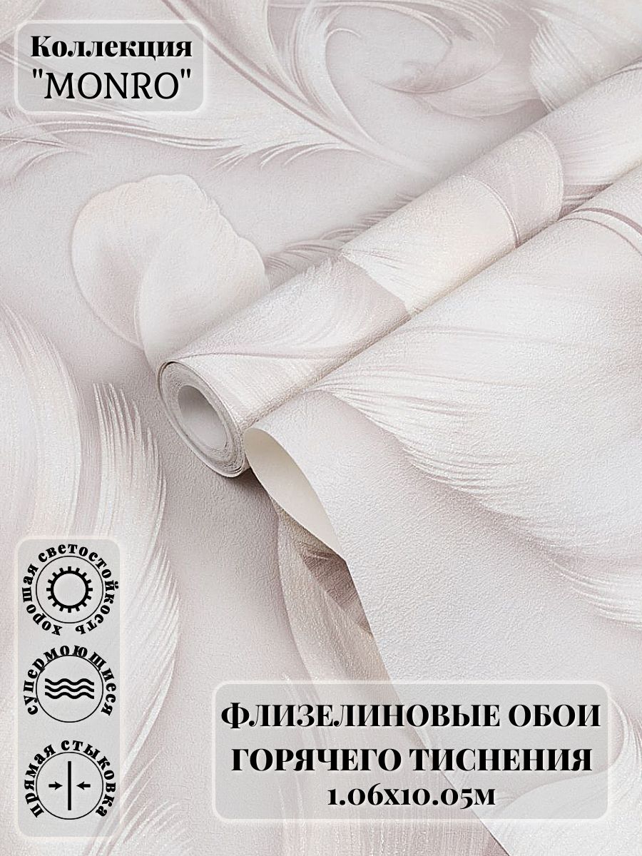 Kof brands Обои Винил на флизелине 10.5 м, 1.06 м