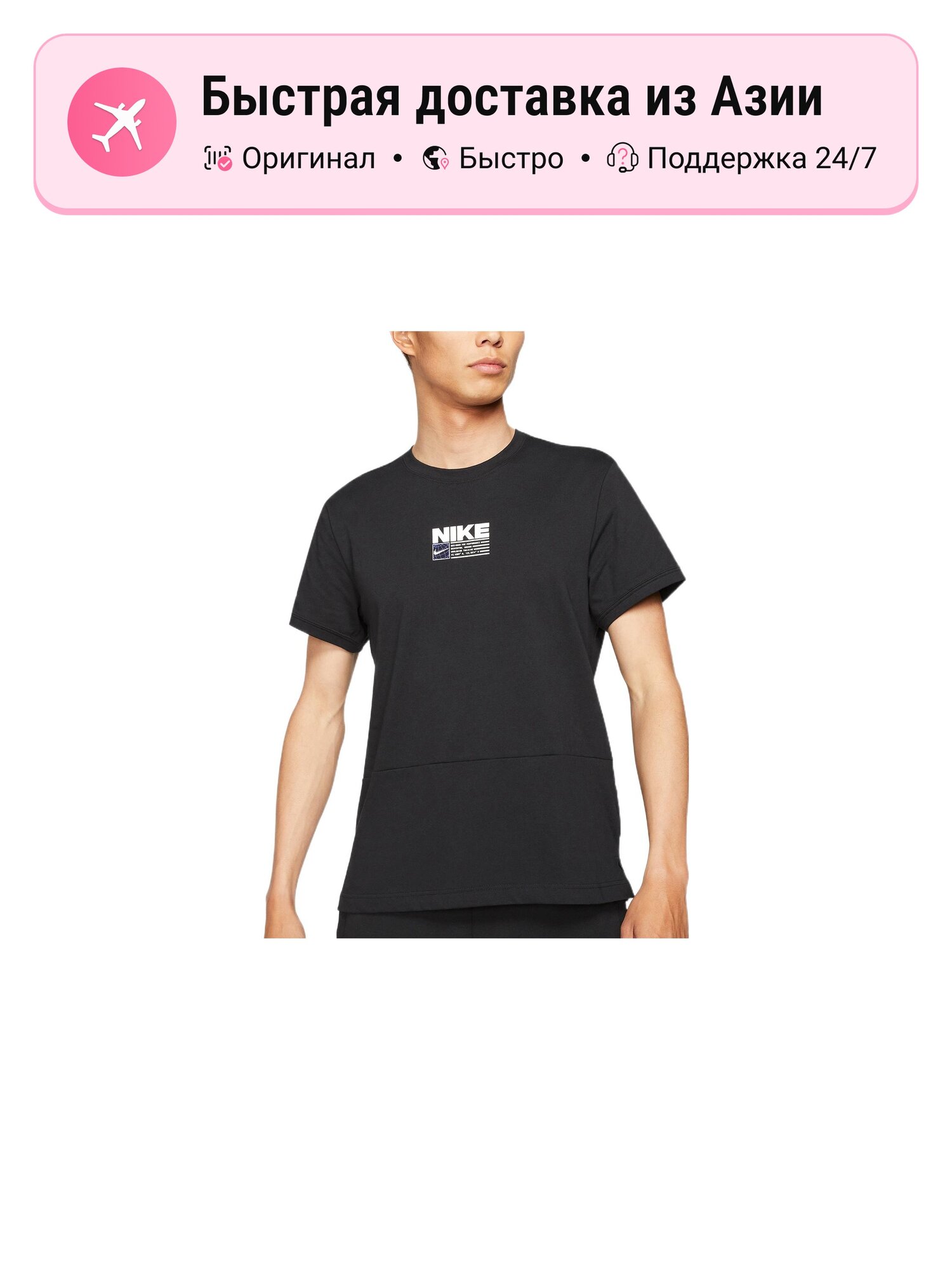 Футболка NIKE Dri-FIT