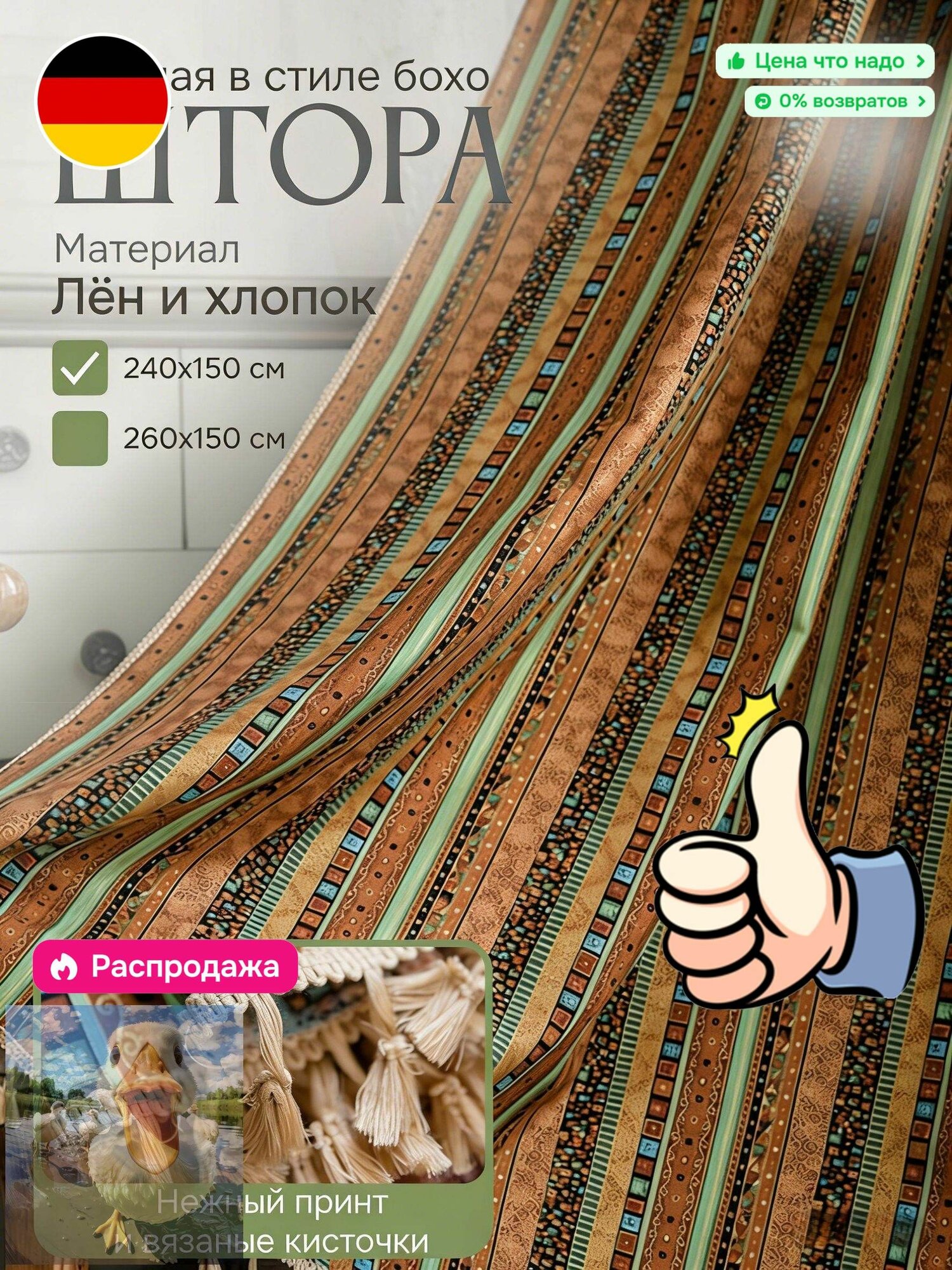 Штора на кулиске 150х240 см 1 шт портьера ткань геометрический желтый