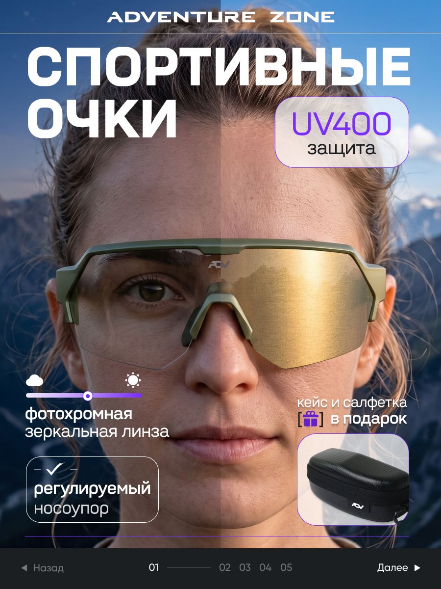 Очки фотохромные спортивные ADV X390 Olive Gold