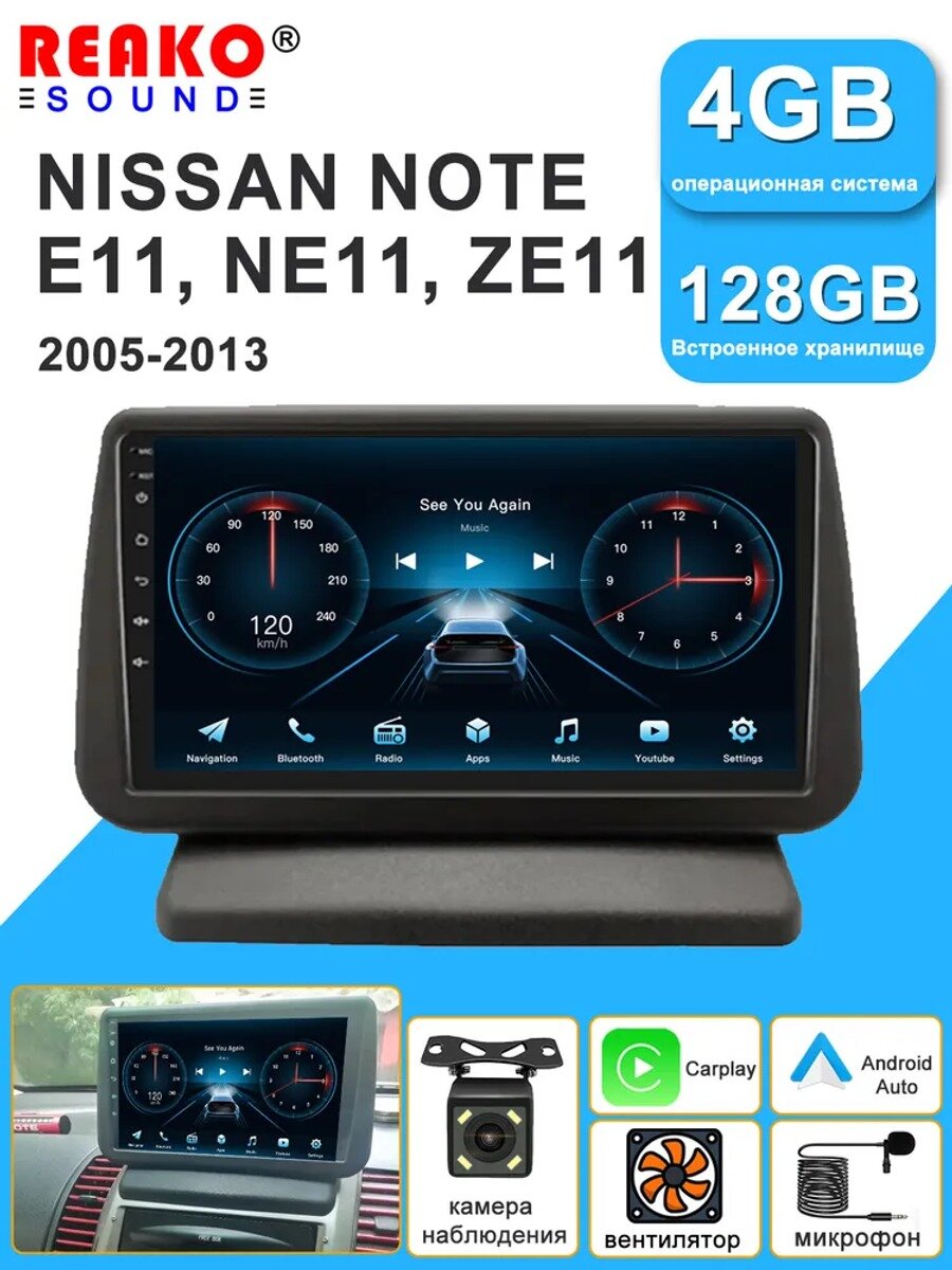 Автомагнитола REAKOSOUND для Nissan Note E11 NE11 ZE11 2005-2013, 2 DIN, 9", 4/128 ГБ