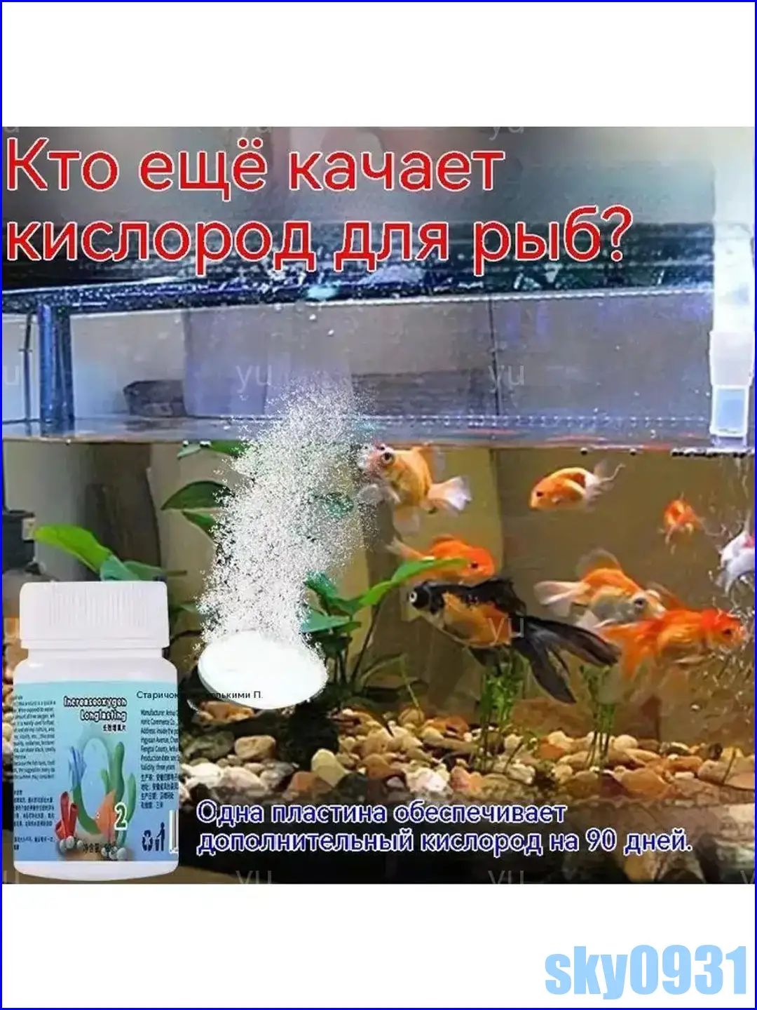 Кислородная частица для аквариума: обогащение воды кислородом, профилактика и очищение, подходит для пресноводных рыб — фото 1