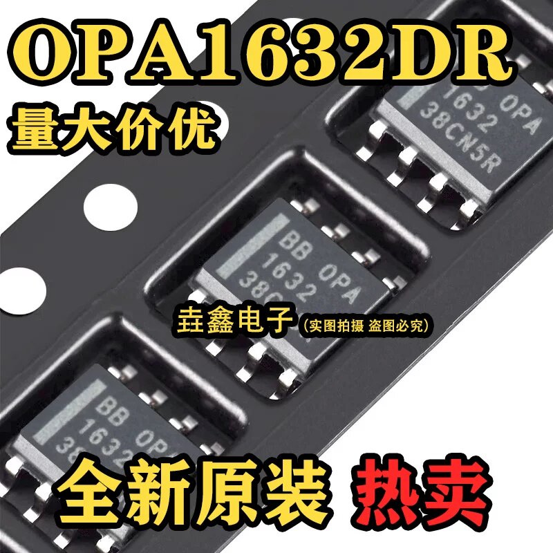 OPA1632DR,1шт./лот, аудиоусилитель с полной дифференциальной I/O SOIC8, для аудио схем и электронных самоделок