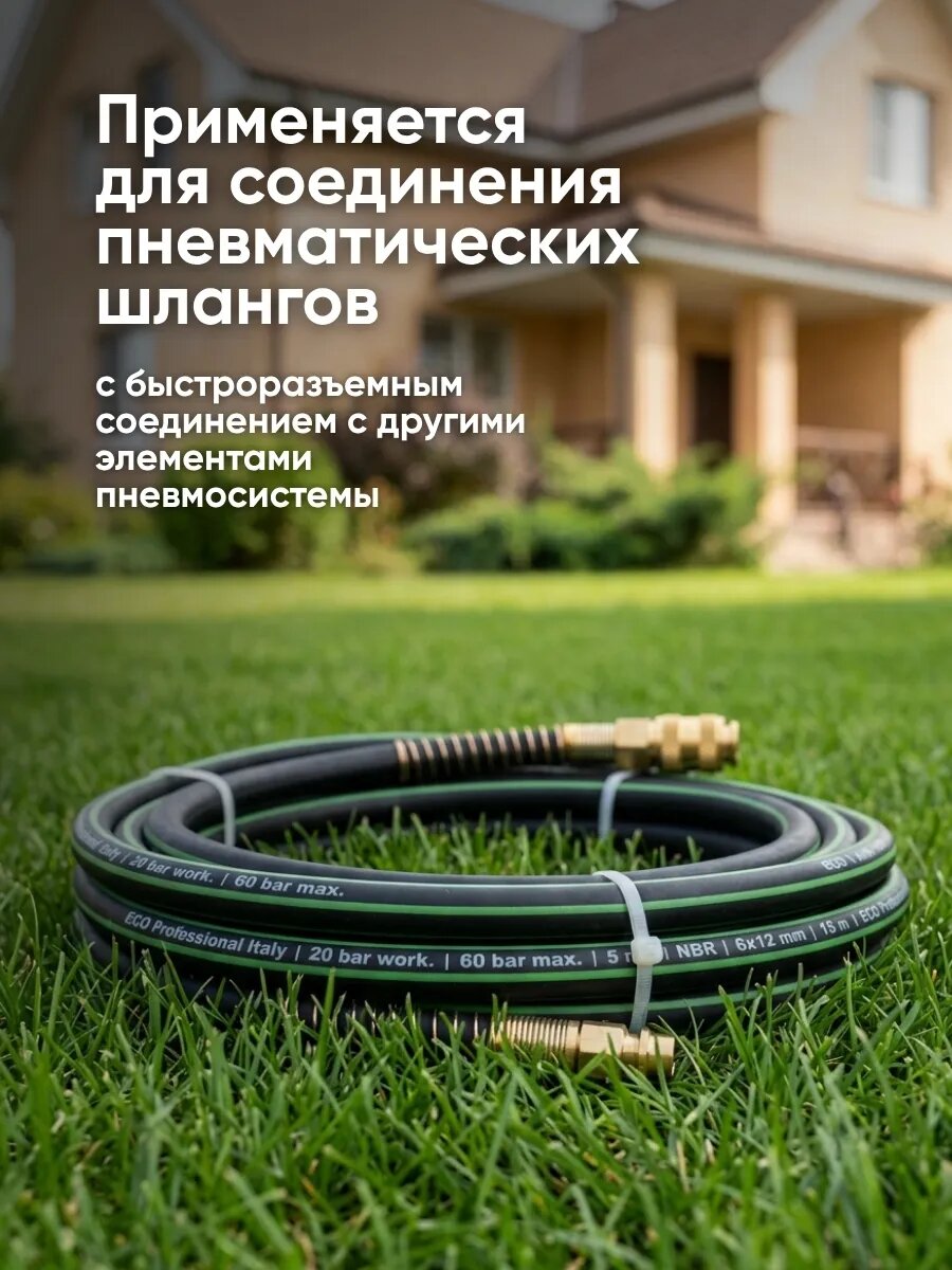 Соединитель для шланга — фото 1