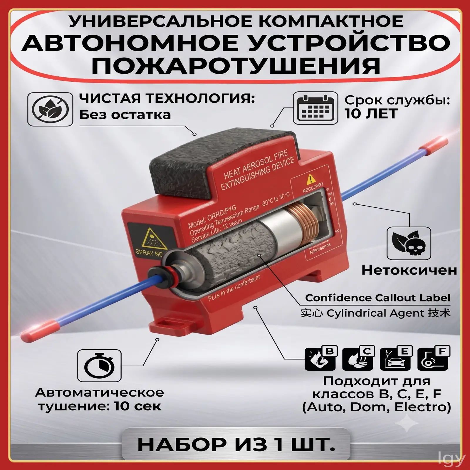 Автоматическое аэрозольное устройство пожаротушения для электрощита, термоактивируемый модуль защиты электрошкафа, распределительного шкафа и бокса, 1 шт.