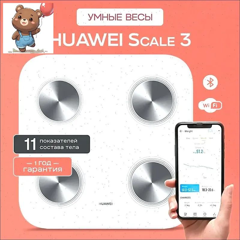 Напольные весы Body Fat Scale 3 Pro электронные, умные, стеклянные, нагрузка 150 кг