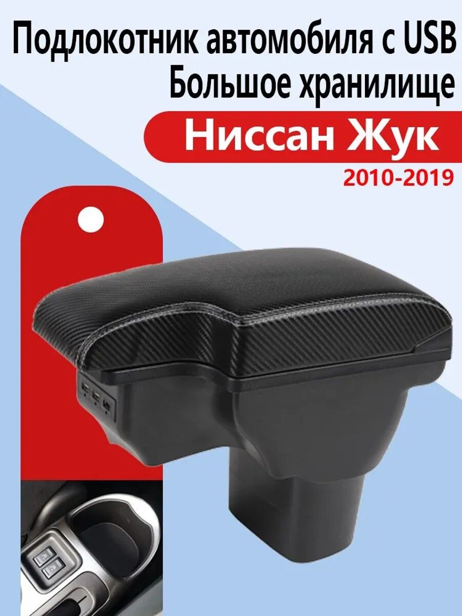 Автомобильный подлокотник для 2010-2019, артикул YTK-YFND-07