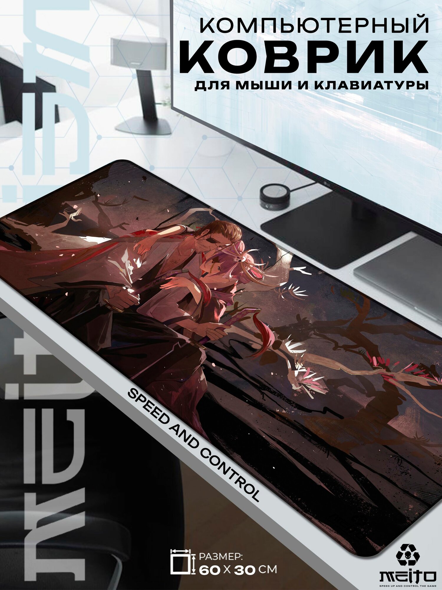 Большой игровой коврик для мыши и клавиатуры жаккард 60x30 см Bleach Блич Катен и Сюнсуй