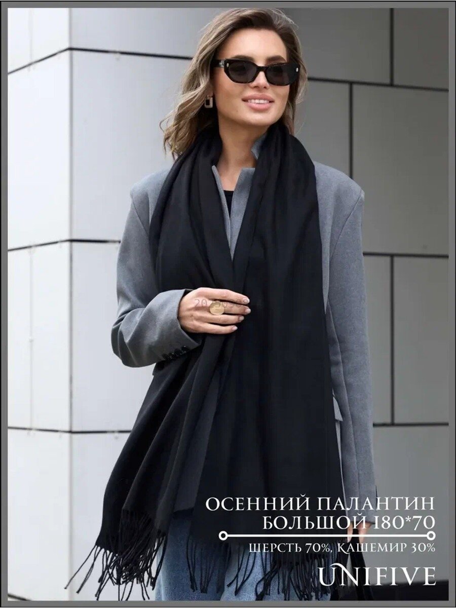 Палантин