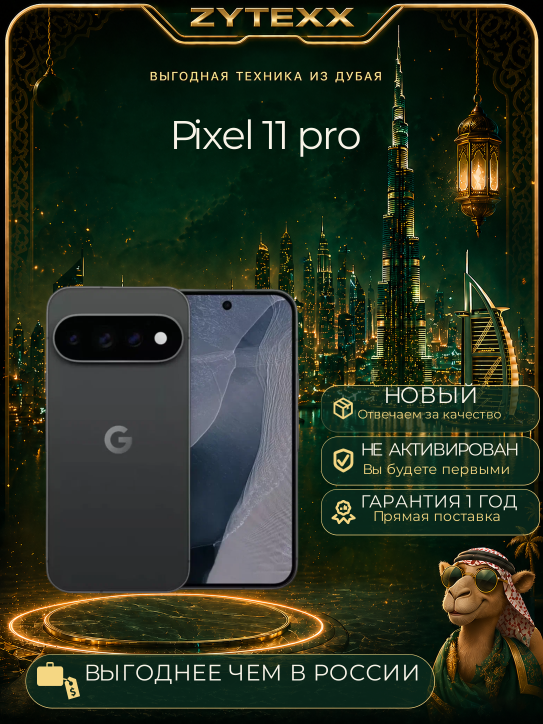 Смартфон Google Pixel 11 Pro 12/256Gb Obsidian, регион -CA