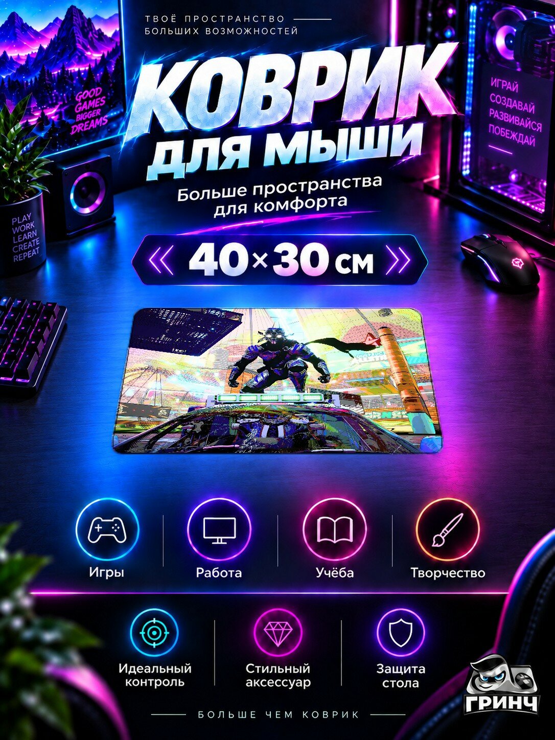 Игровой коврик для мыши Destruction AllStars / Дестракшн ОлСтарс — Destruction AllStars 40х30 см L