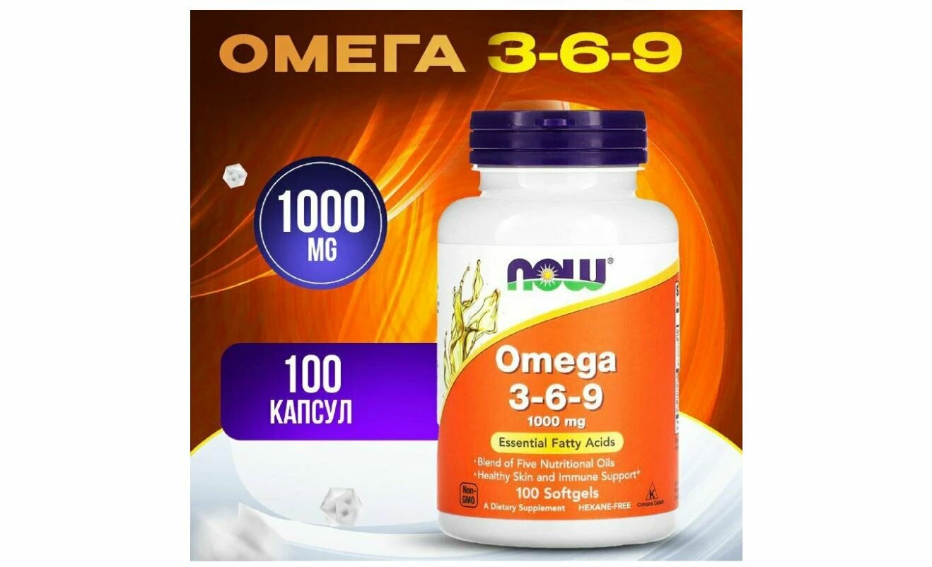 NOW Foods, Omega 3-6-9, Омега 3-6-9, 1000 мг, 100 желатиновых капсул