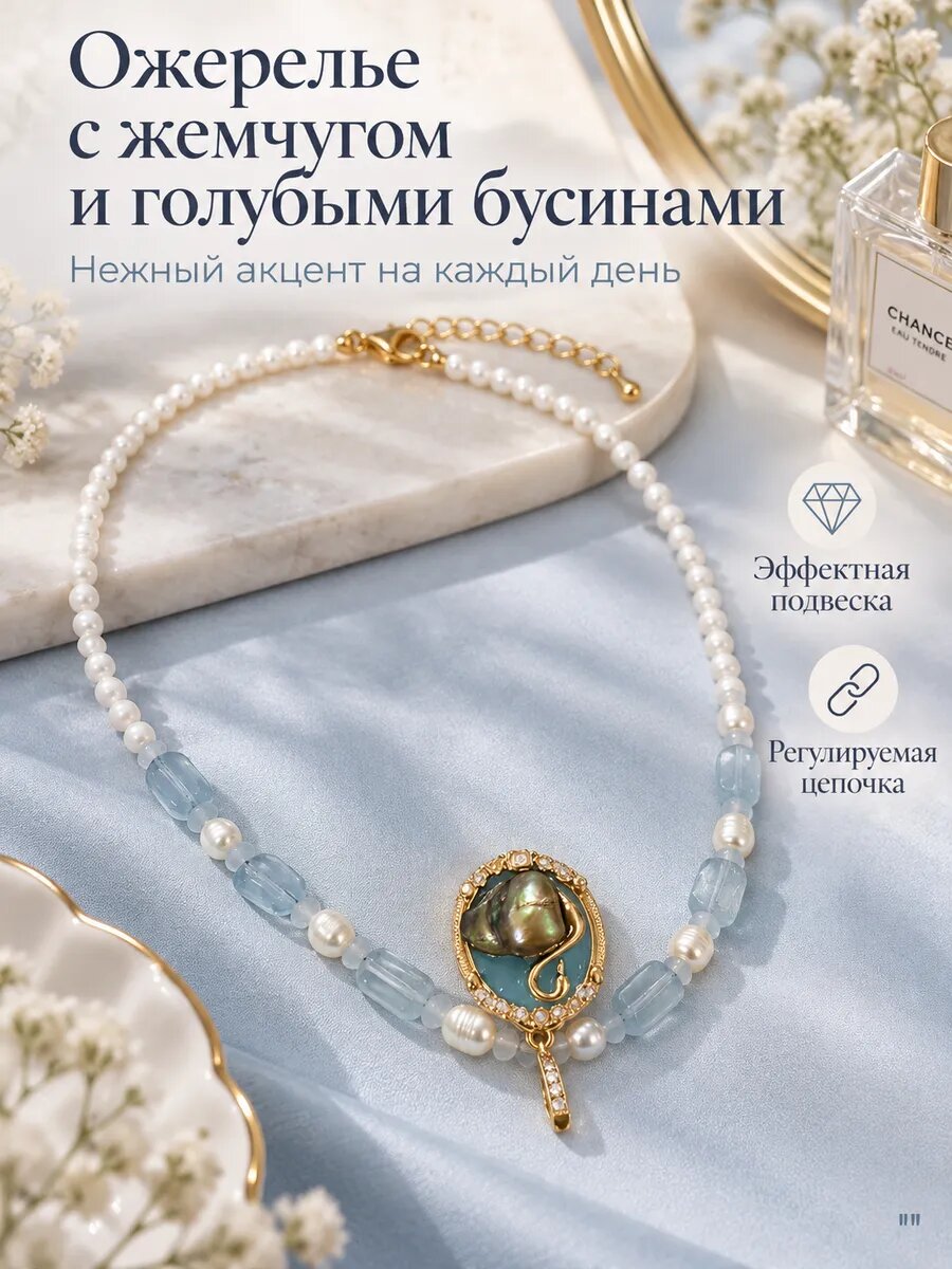 Бусы