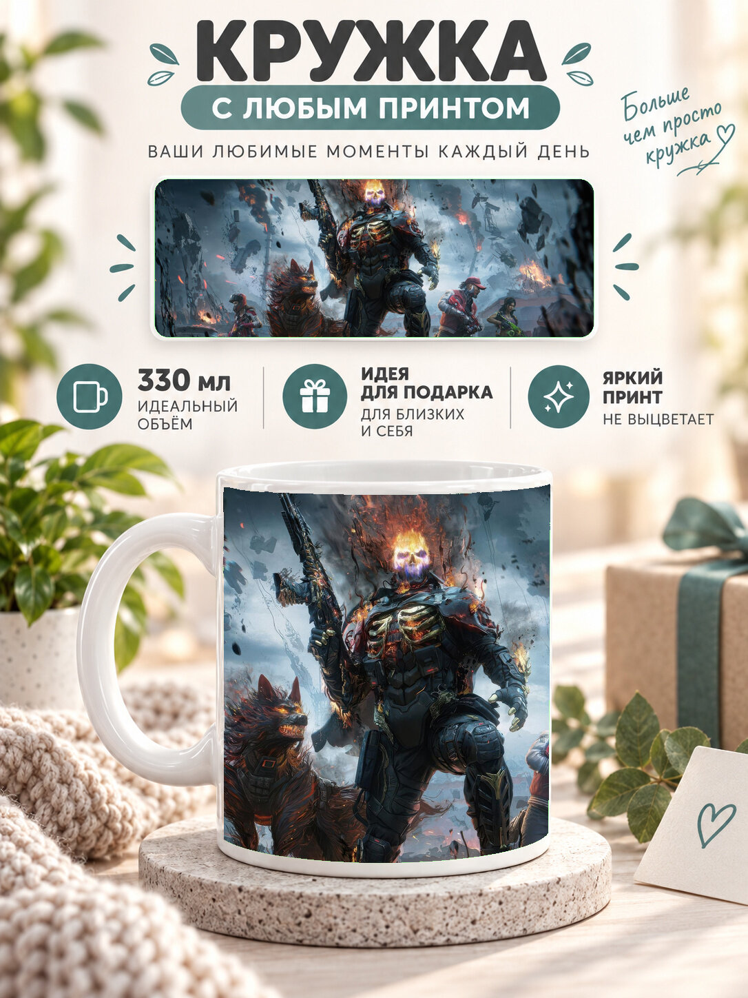 Керамическая кружка MoodRoom 330 мл с глянцевой поверхностью, белая с принтом What Aloy Horizon Zero Dawn, MUG3308872
