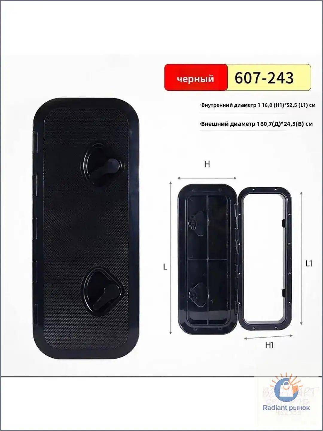 Аксессуары для судов, Артикул: 5745995584, Цвет: Серый металлик
