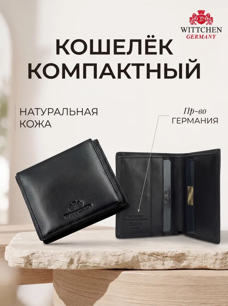 Кошелек WITTCHEN