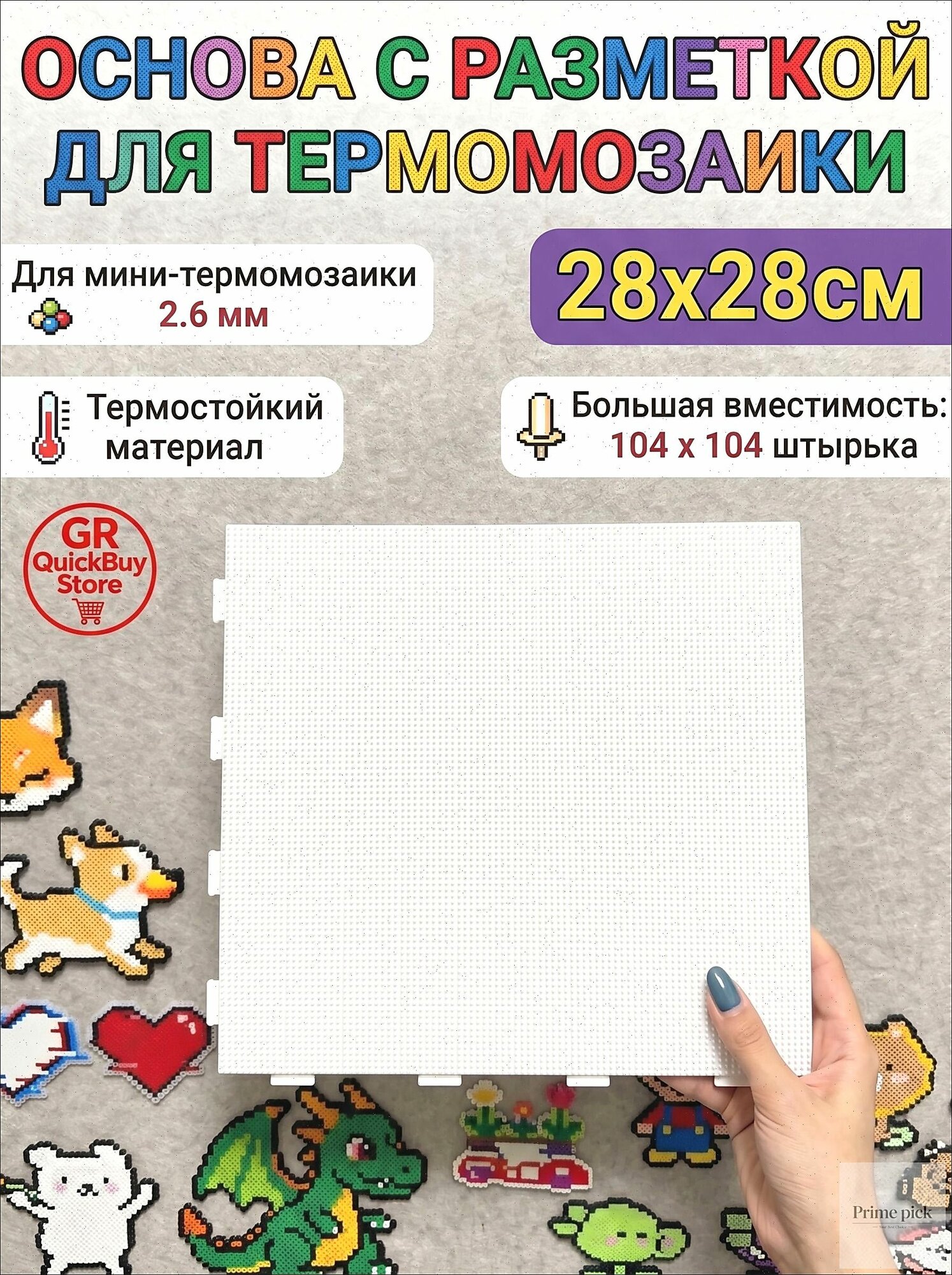 Мозаика