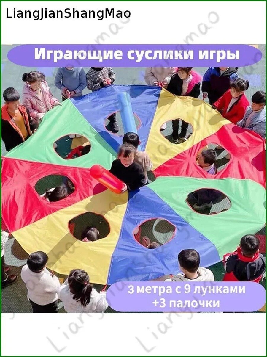 Спортивная игрушка для родителей и детей на открытом воздухе Ударь крота+3 палочки