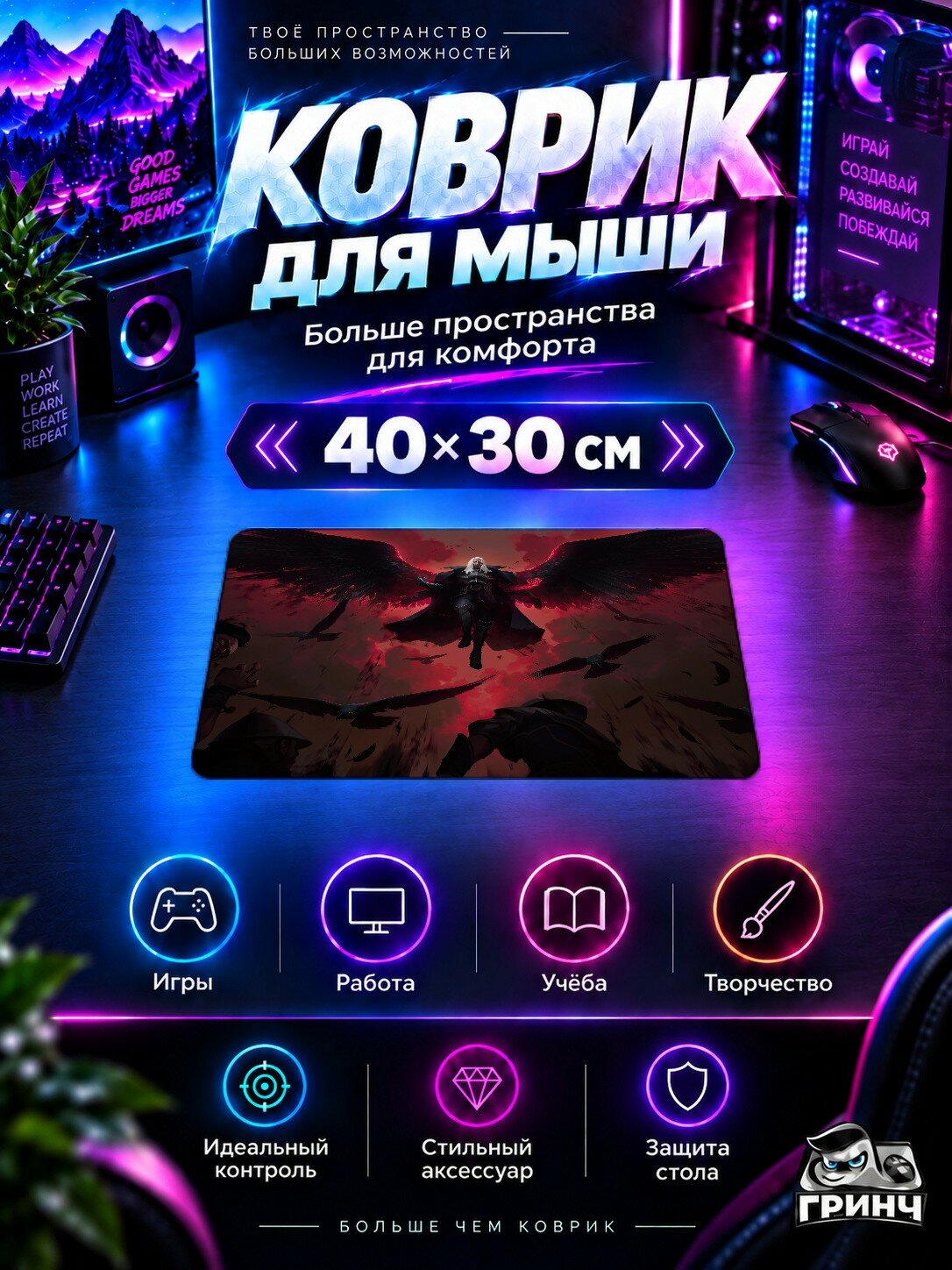 Игровой коврик для мыши Legends of Runeterra / Легенды Рунтерры — Legends Of Runeterra Swain 40х30 см L