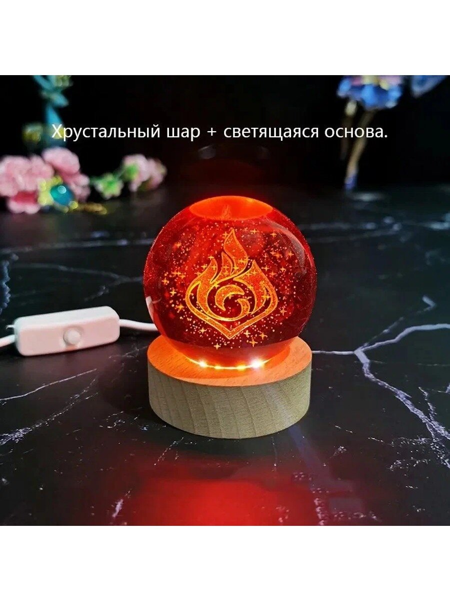 Геншин Импакт глаз бога Хрустальный шар ночник со светящейся основой W2Q