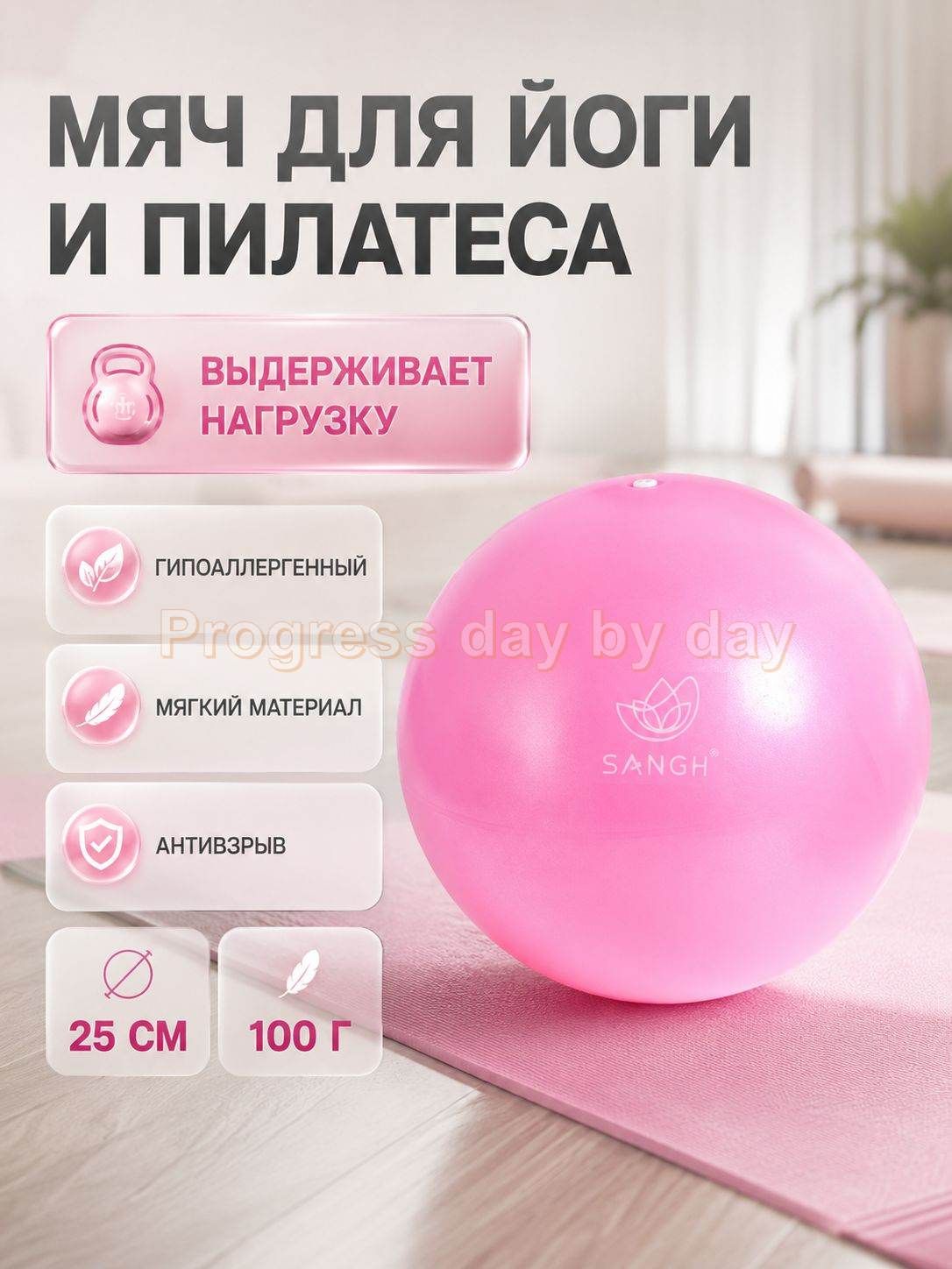 Фитбол, 100 г, Артикул: 5413620046, Цвет: Розовый, Спорт и отдых → Фитнес и йога → Йога и пилатес → Фитболы