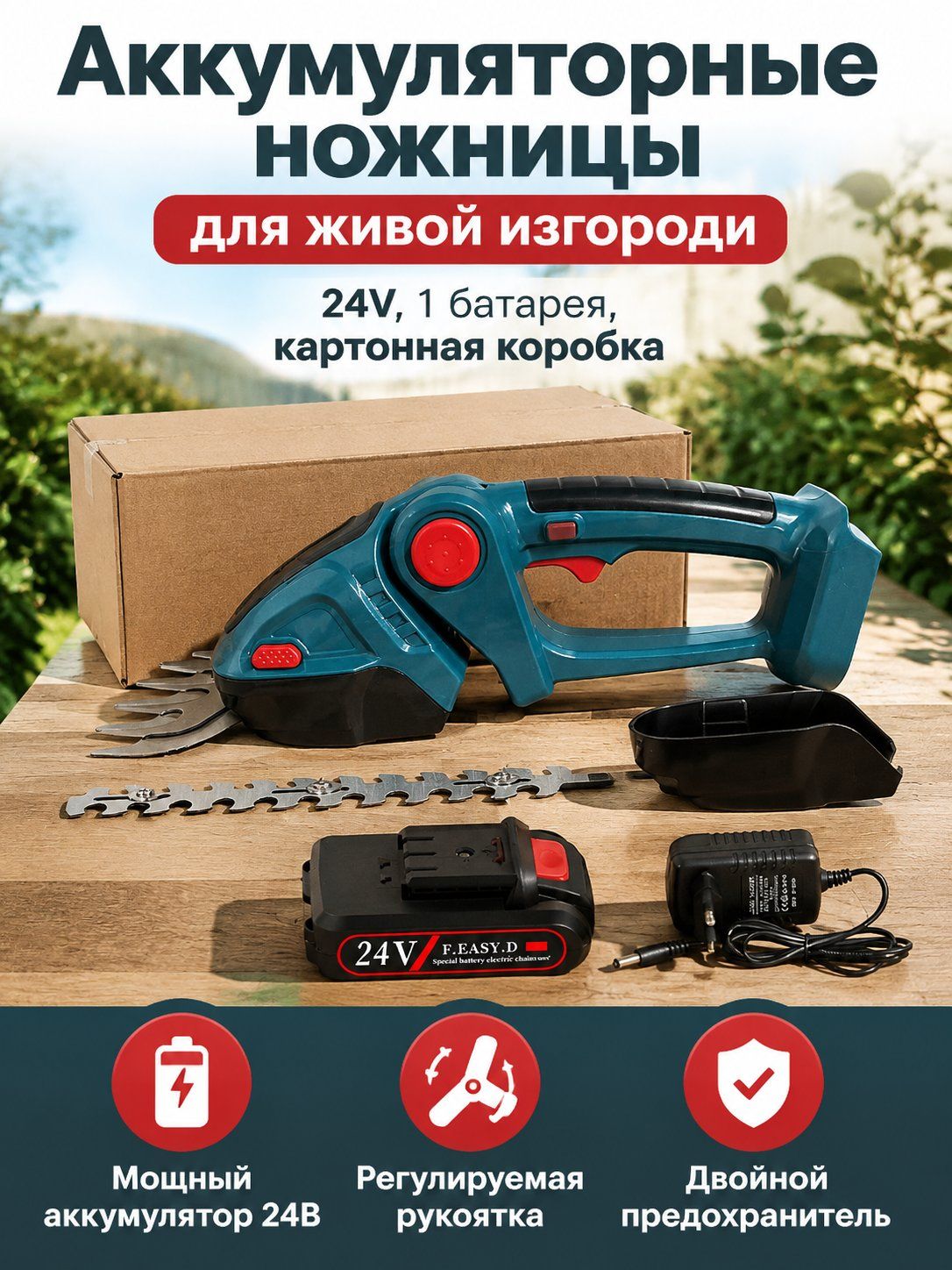 Сучкорез