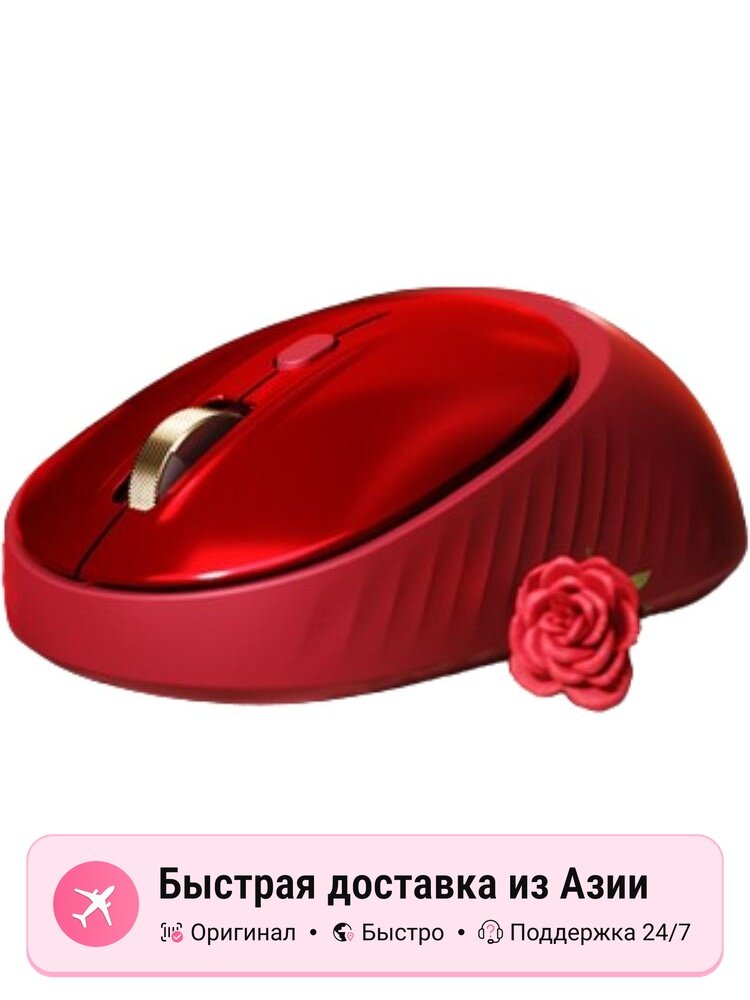 Мышь беспроводная HP HUIPU M231-G Bluetooth, красная