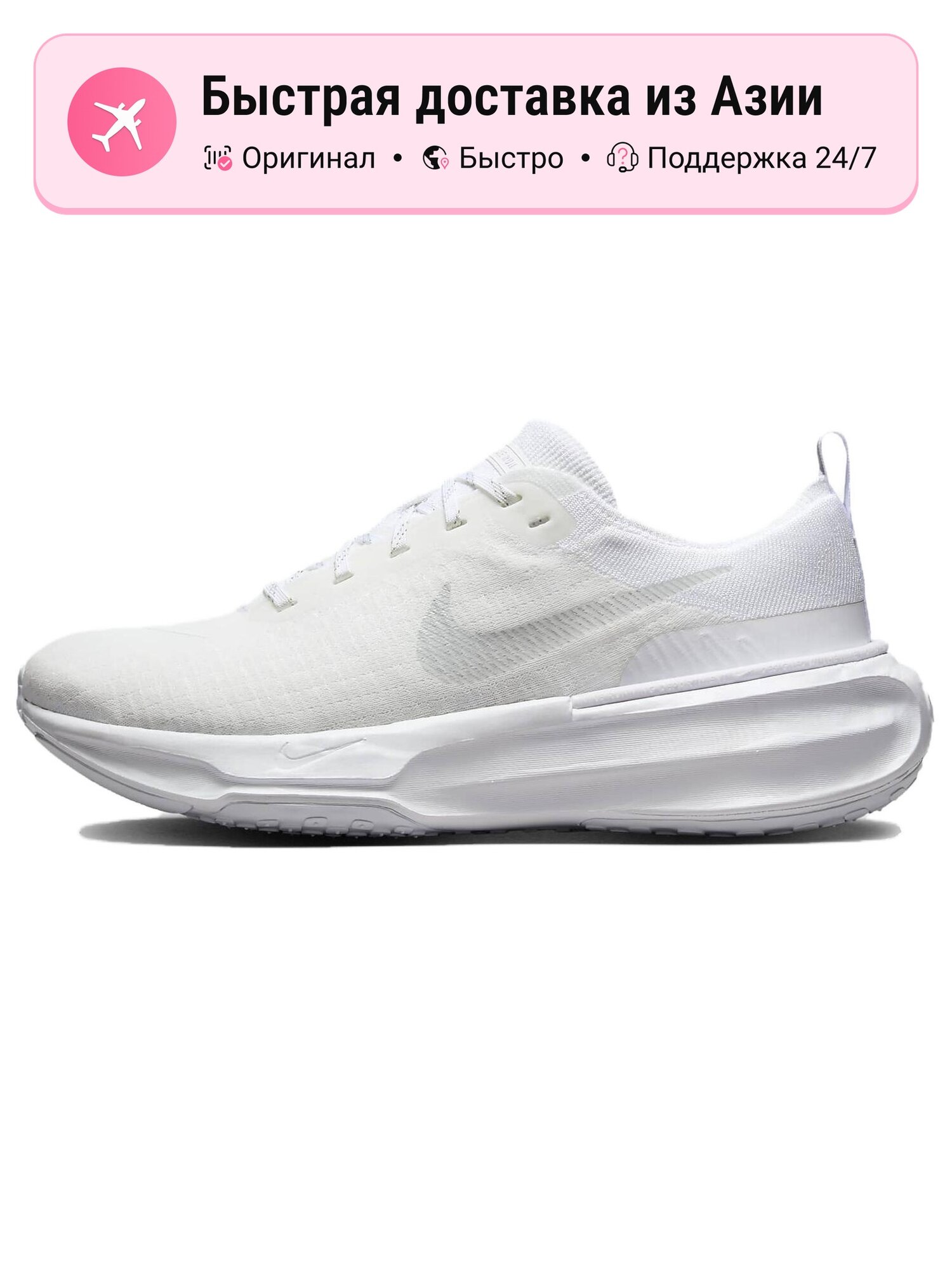 Кроссовки NIKE ZoomX Invincible Run 3
