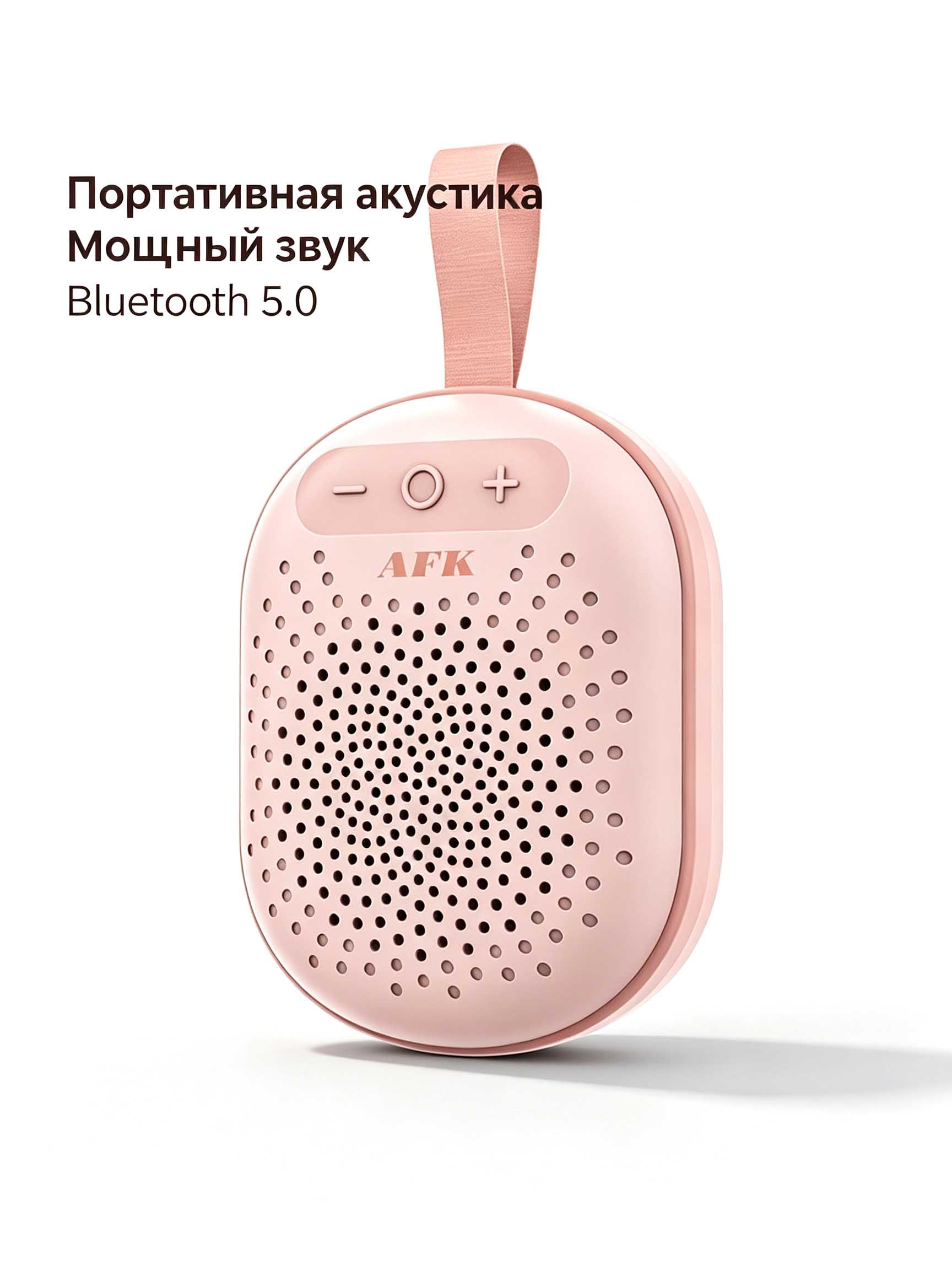 Портативная Bluetooth колонка AFK, беспроводная акустика IPX4, поддержка TF карты, компактная колонка с ремешком для дома, дачи, похода